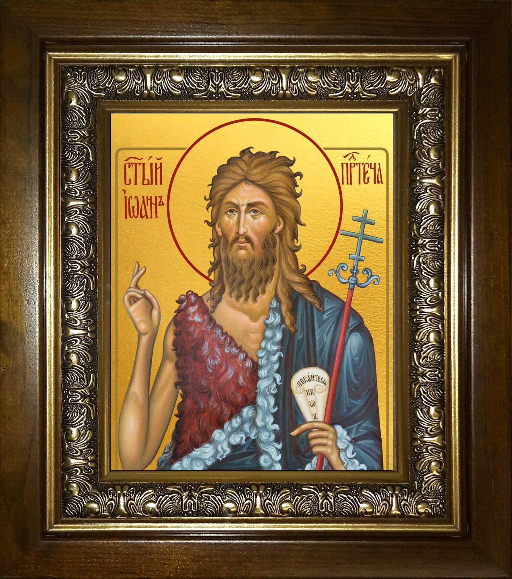 Икона Иоанн Предтеча, Креститель Господень
