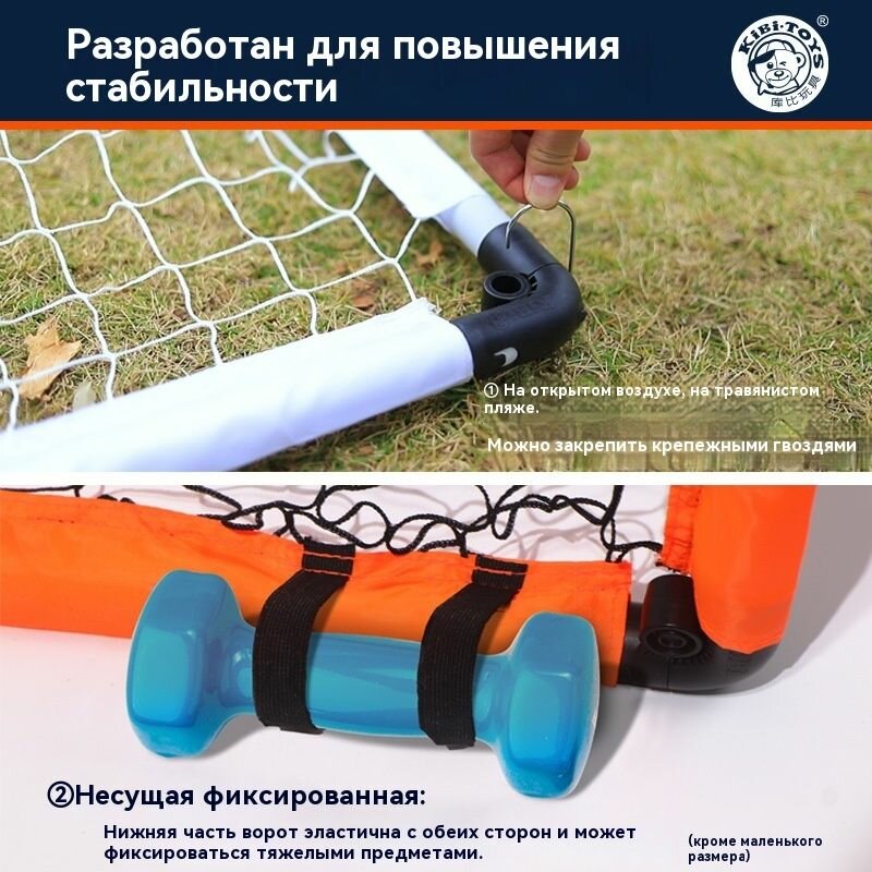 Футбольные ворота — фото 1