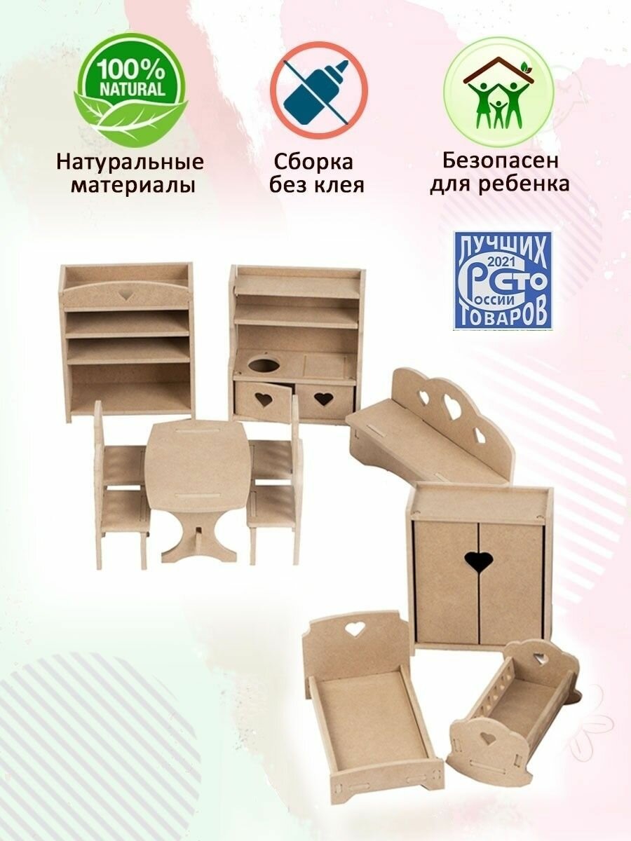 Мебель для кукольного домика, 11 предметов, для кукол 15-20 см.