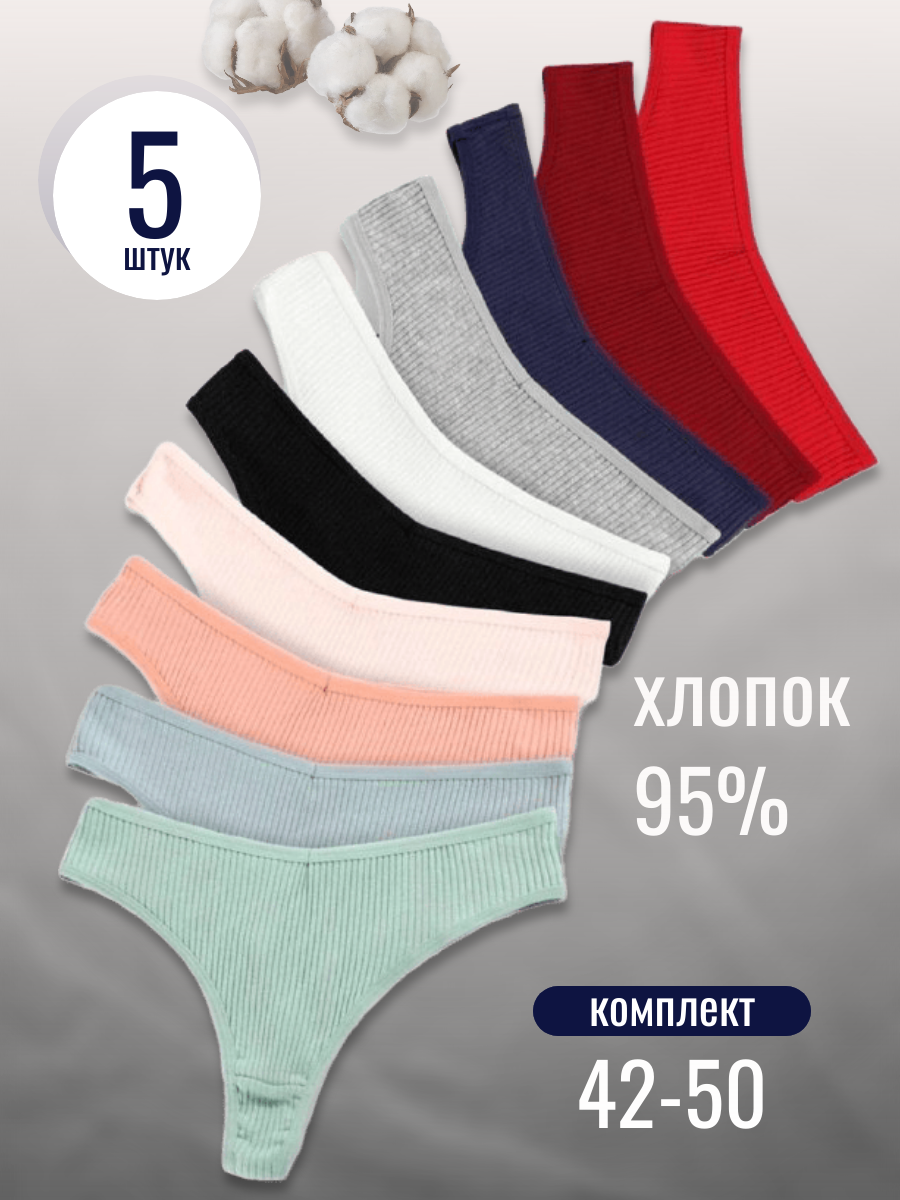 Трусы , комплект