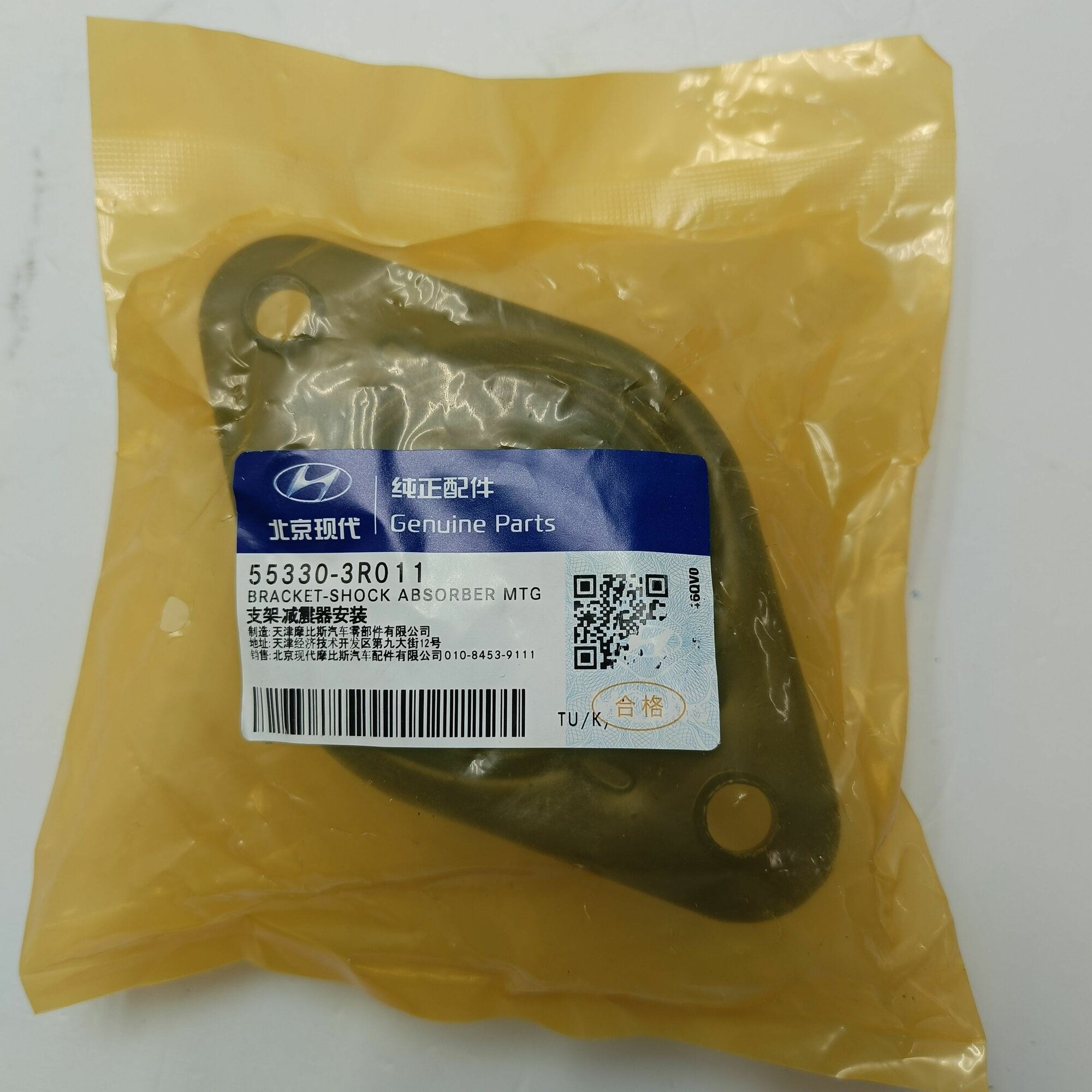 Опора амортизатора заднего 553303R011 Hyundai-KIA