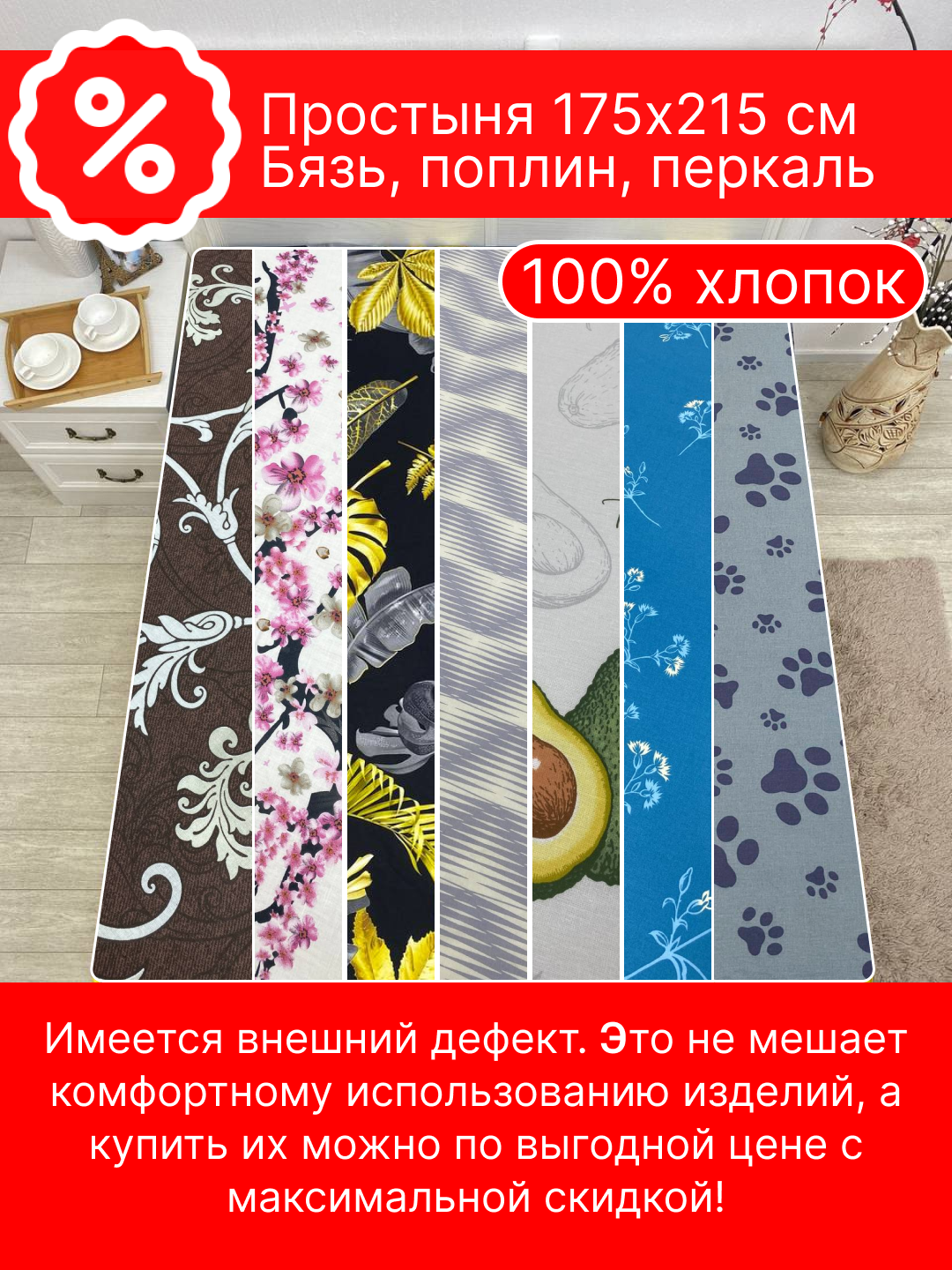 Enamorado простыня, хлопок 100%, 2-спальная, гипоаллергенная, 175x215см