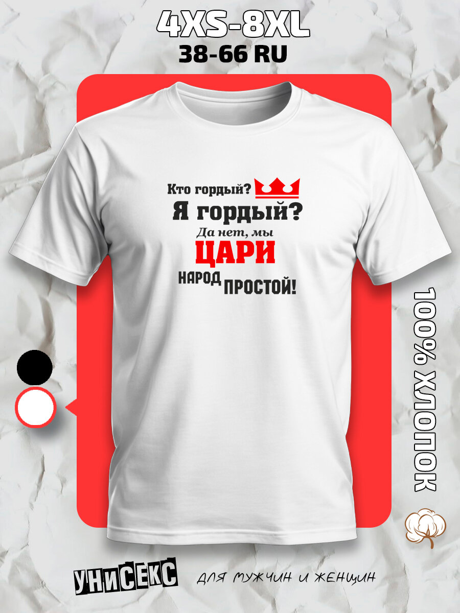 Футболка с принтом царькрасной короной
