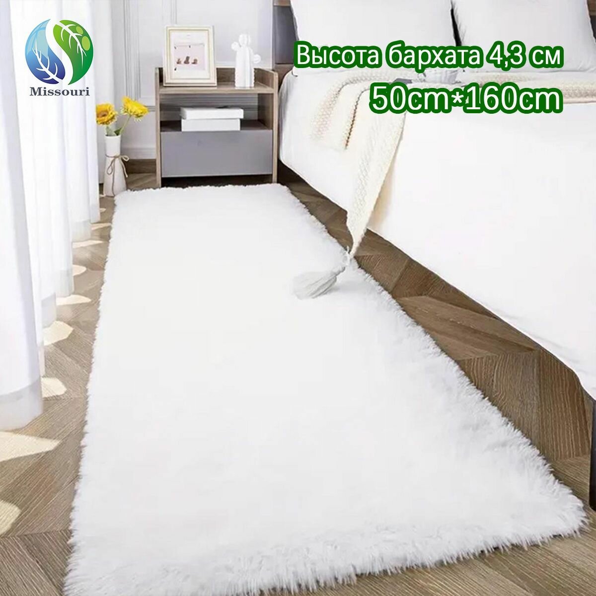 Ковер на пол с длинным ворсом 50х160 Белый ковер комнатный, прикроватный, пушистый в комнату, спальню, гостиную, прихожую