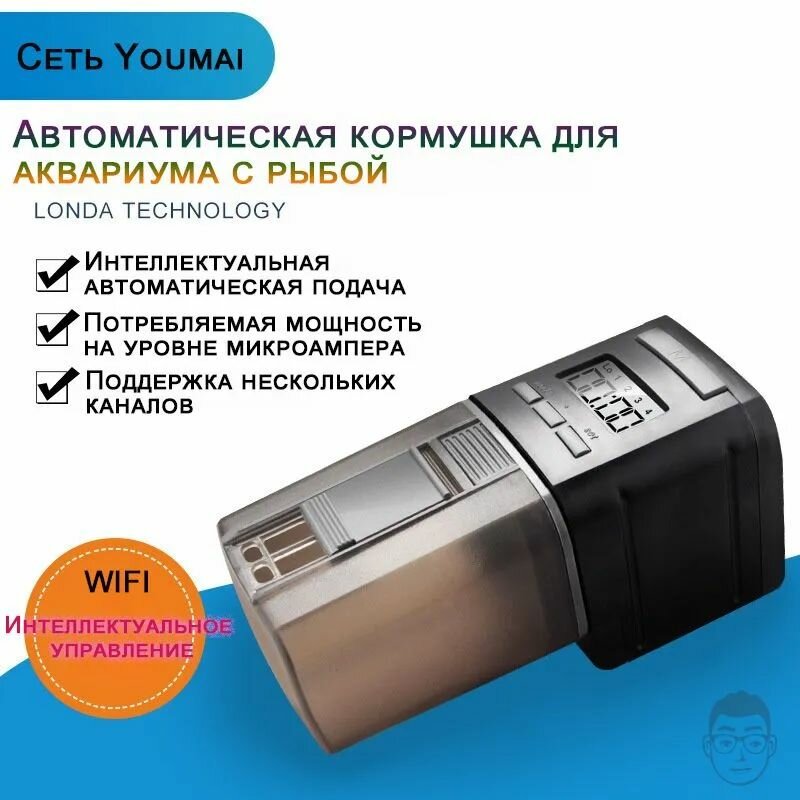 Кормушка для рыб автоматическая (на батарейках)