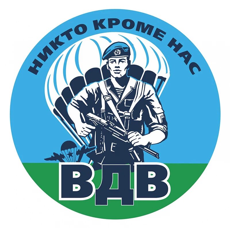 B01089, различные размеры, самоклеящаяся наклейка ВДВ, автомобильная наклейка, водонепроницаемые Автомобильные украшения на бампер, заднее стекло