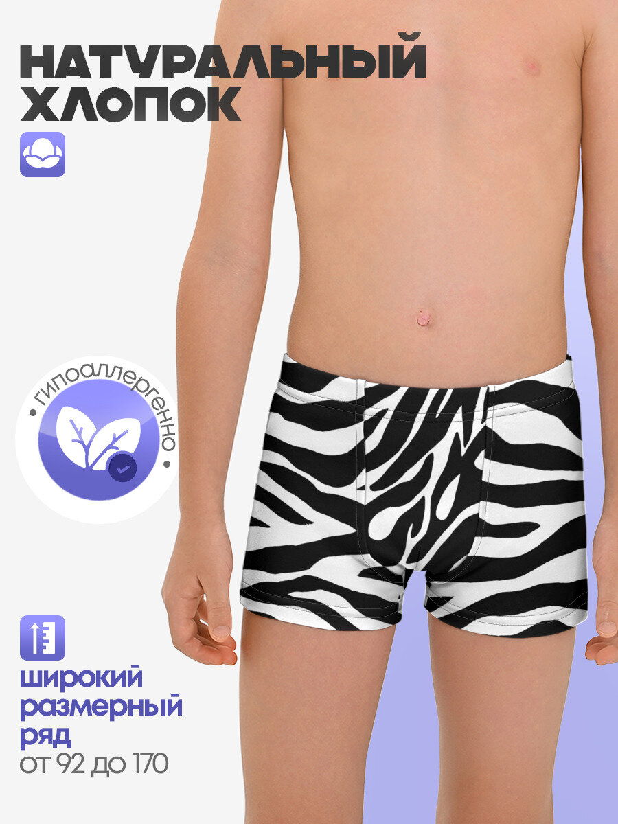 Трусы Полосы