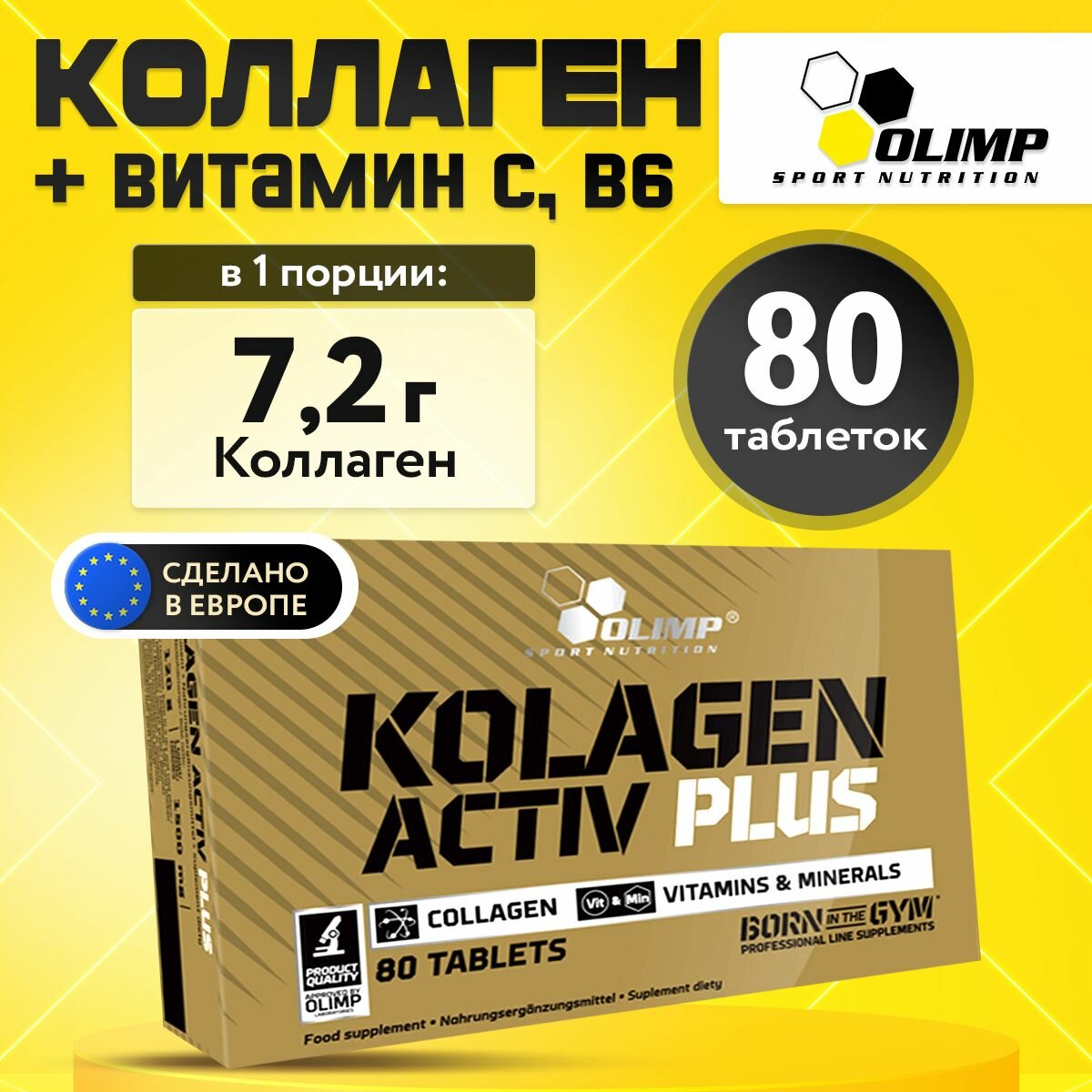 Olimp Sport Nutrition Kolagen Active Plus, Коллаген с витамином С для суставов и связок, для иммунитета, 80 таблеток