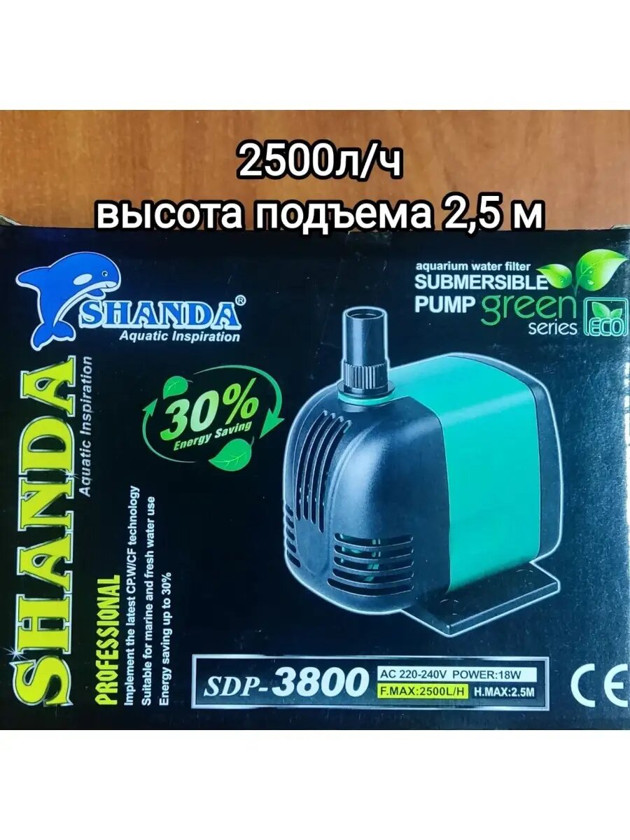 Помпа для аквариума фонтанная насос водяной