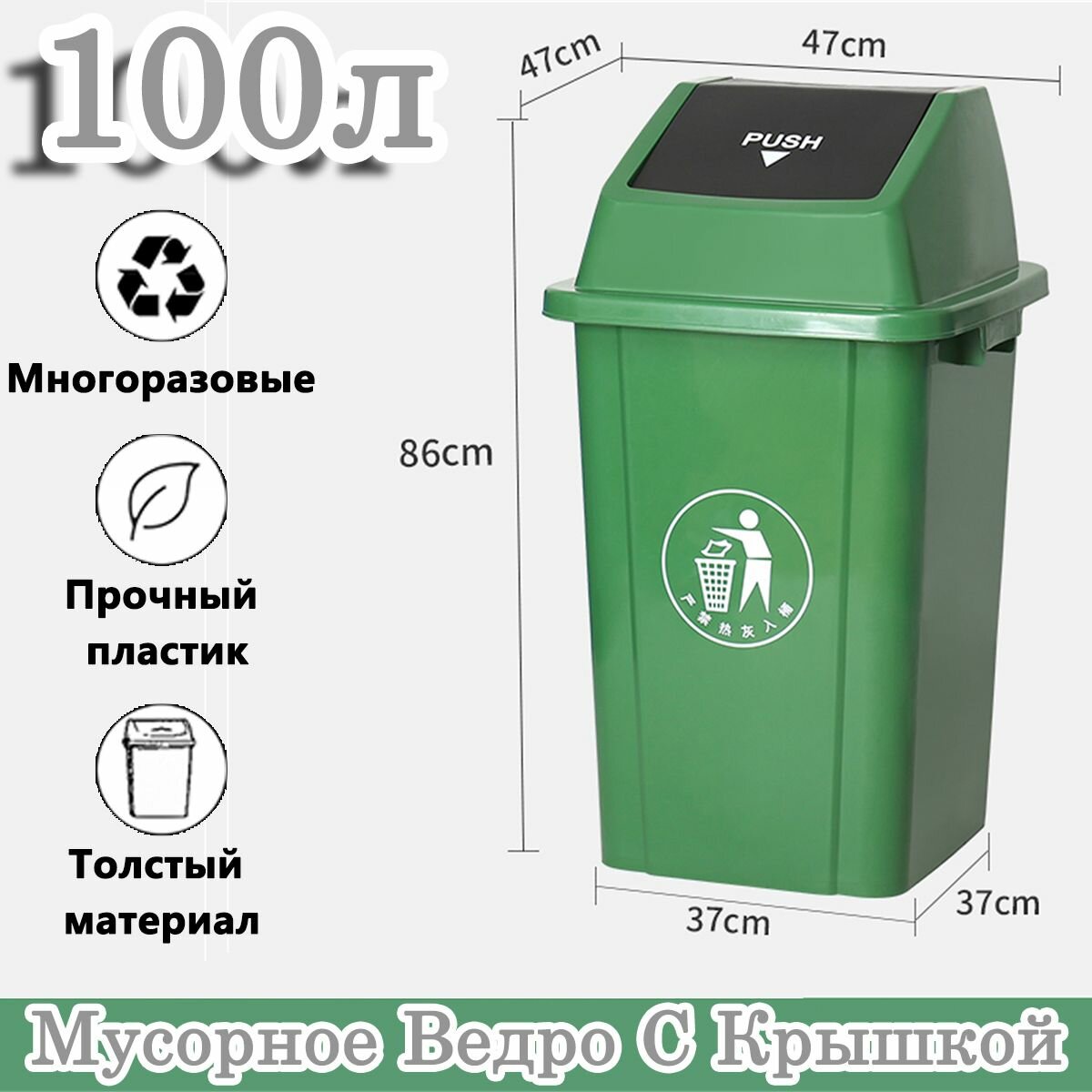 Квадратный Мусорный бак большой, 100 литров, пластиковый, с крышкой, Для кухни, ванной, офиса