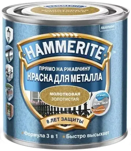 Краска для Металла 3 в 1 Hammerite Молотковая 0.75л Золотистая, Прямо на Ржавчину для Внутренних и Наружных Работ / Хаммерайт.