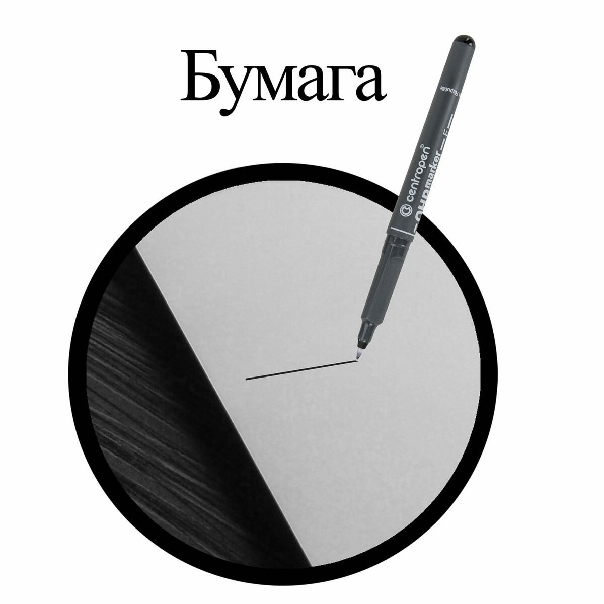 Маркер перманентный Centropen Ohp (0.6мм, игольчатый, трехгранный держатель, черный) (2636/01-12), 10шт.