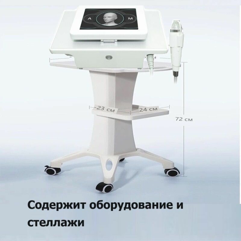 RF-лифтинг