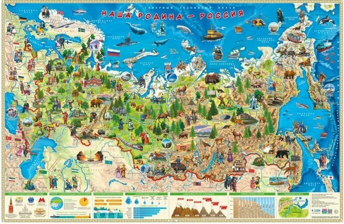 Карта России ГеоДом Наша Родина. Формат 101х69 см. Ламинированная, пвх-рукав, 2024 год