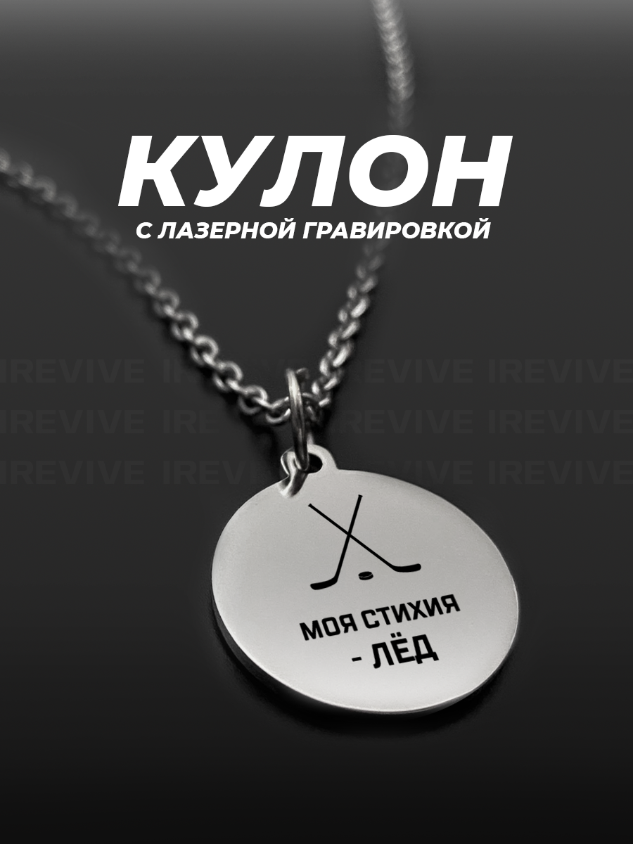 Подвеска
