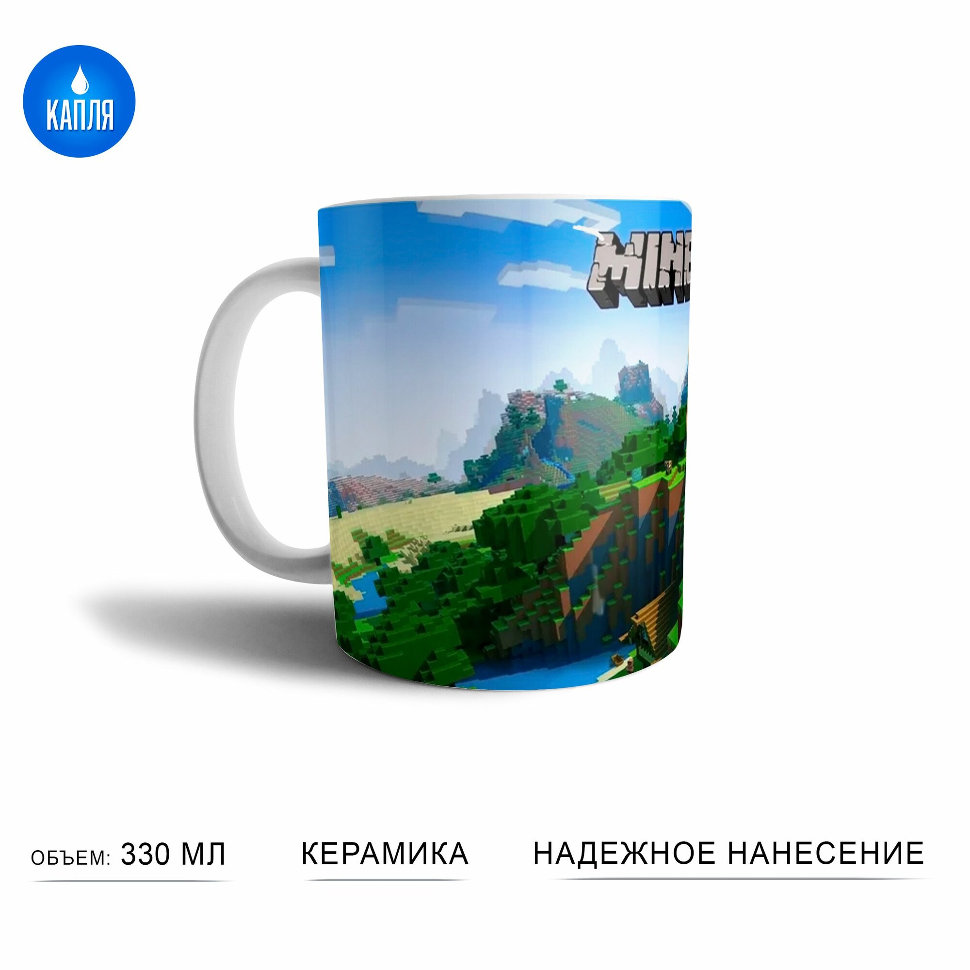 Кружка c надписью Minecraft подарок для коллег, друзей, близких людей