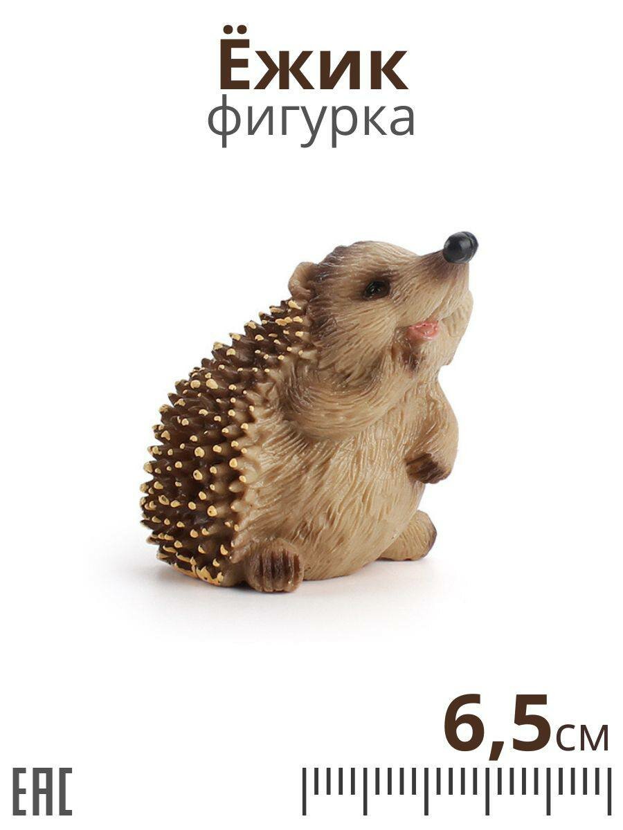 Фигурка Ежик / Фигурка игрушка