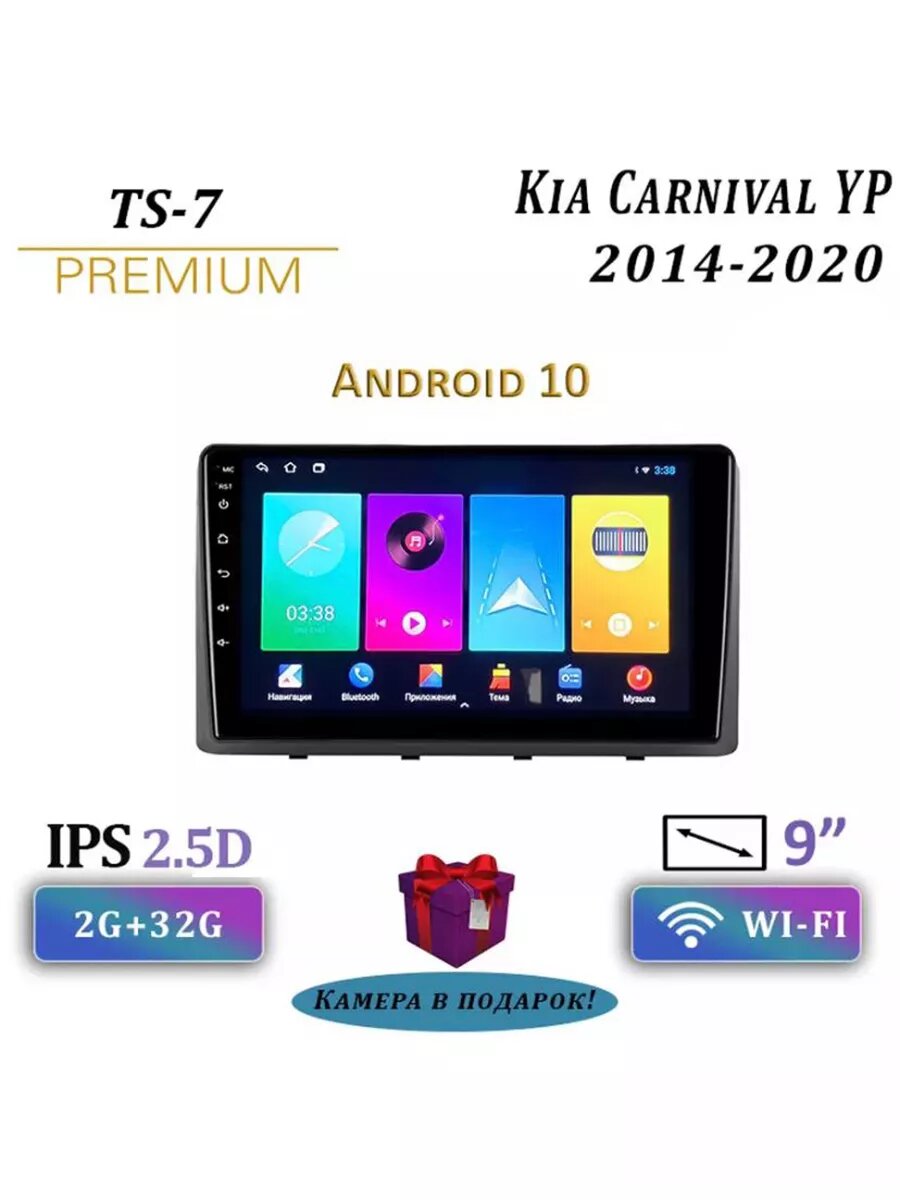 Магнитола TS7 KIA Carnival 3 (YP) 14-20 2/32 Gb
