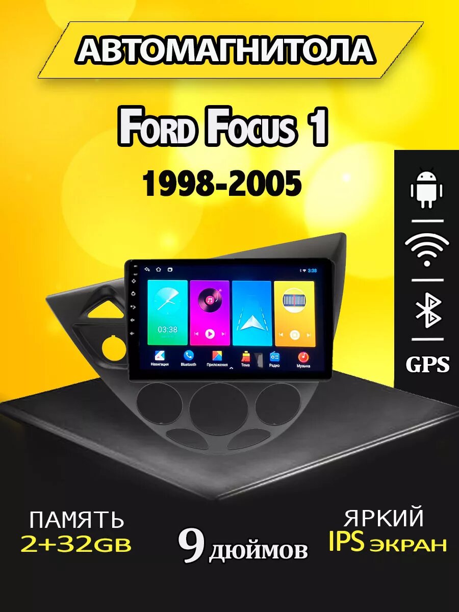 Магнитола Ford Focus 1 98-05 2/32GB