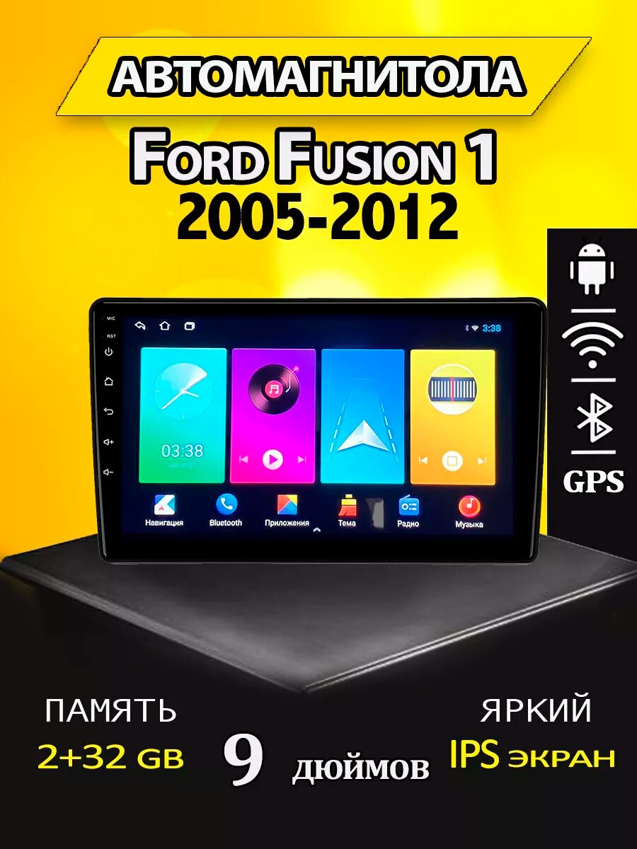 Магнитола Ford Fusion 2005-2012 2/32GB