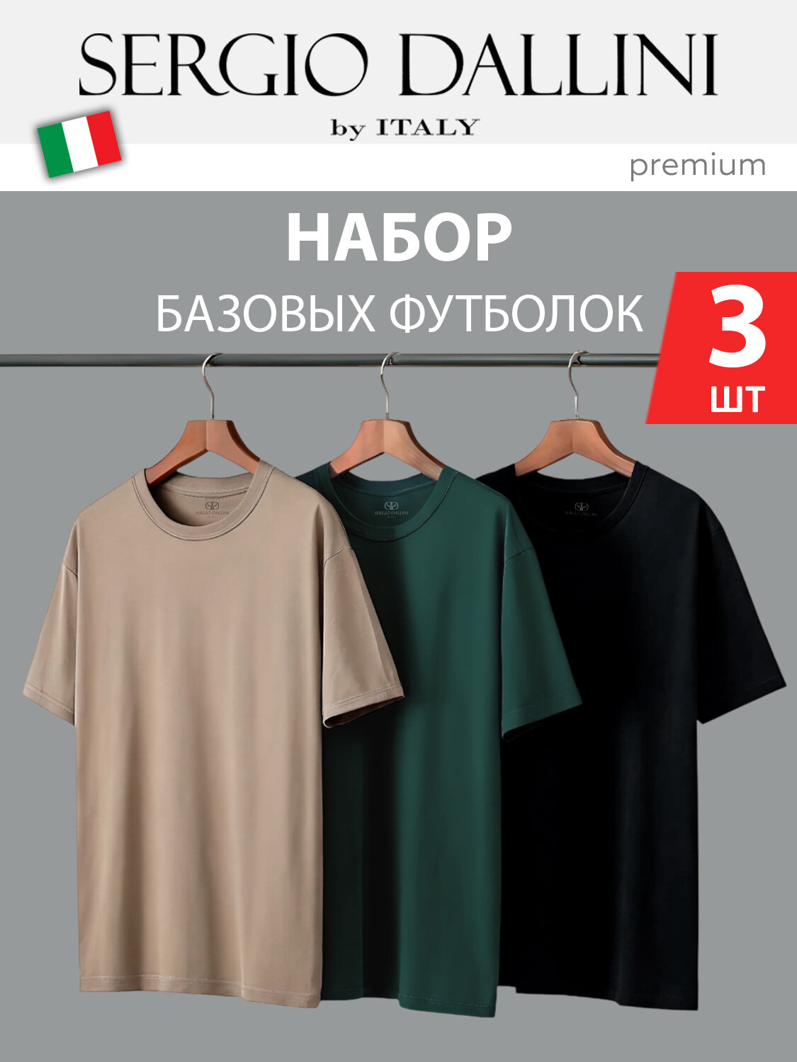 Футболка, комплект