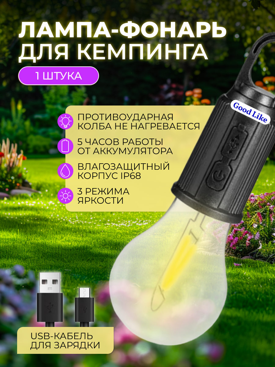 Кемпинговый фонарь аккумуляторный светодиодный / уличный фонарь кемпинговый / лама подвесная