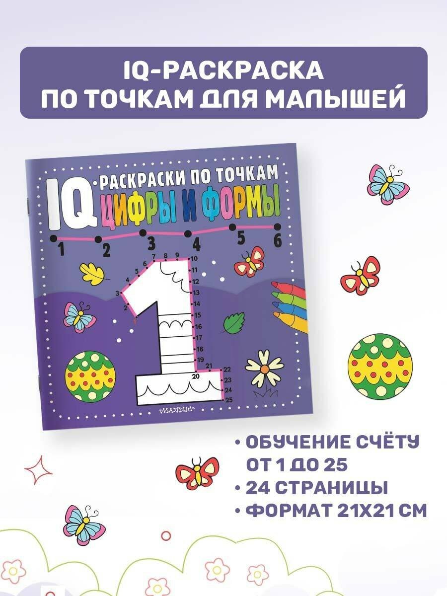 Цифры и формы — фото 1