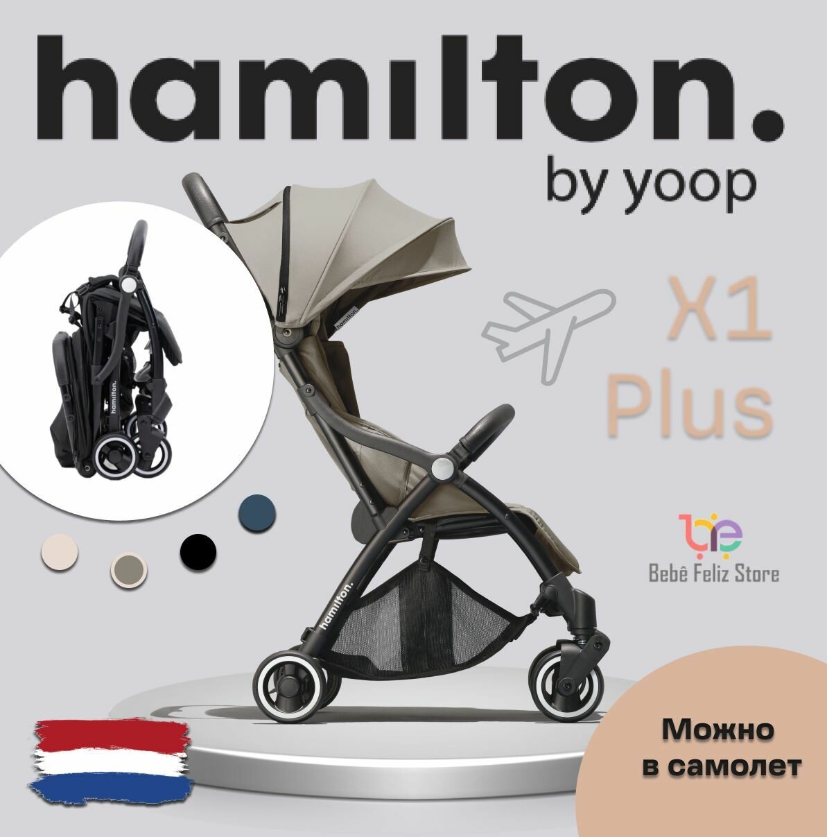 Прогулочная коляска Hamilton X1 Plus Grey