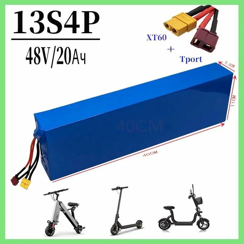 Электрический скутер 48 вольт аккумуляторная батарея, комбинация 13S4P, 20000 мАч, встроенная защита от зарядки BMS для серии Kugoo M4 / M4Pro / MaxSpeed