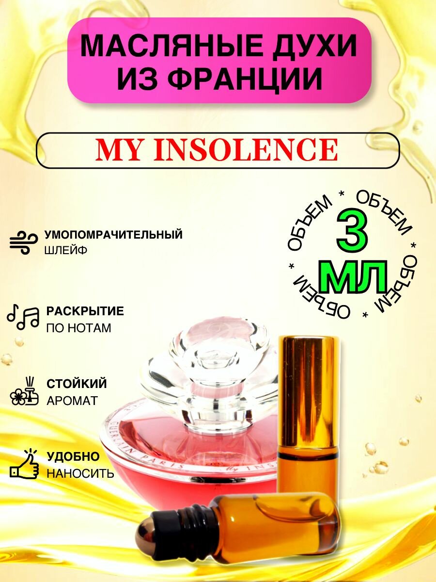 Духи масляные Стойкие My Insolence/Ми Инсоленс Герлен