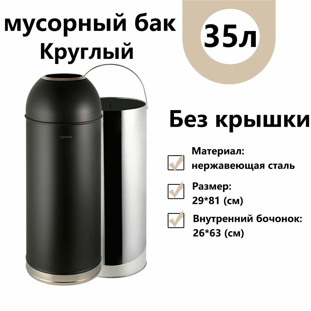 Урна уличная