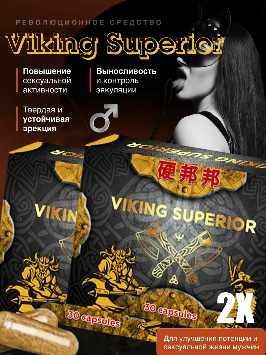 Комплекс для потенции / Капсулы для потенции, афродизиак, для потенции, для секса, возбудитель для мужчин / 60 капсул