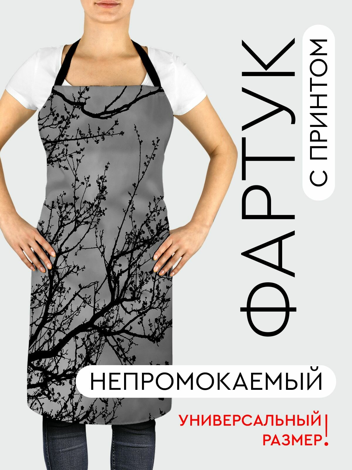 Фартук кухонный, универсальный размер, с водоотталкивающей пропиткой / Темные / дерево