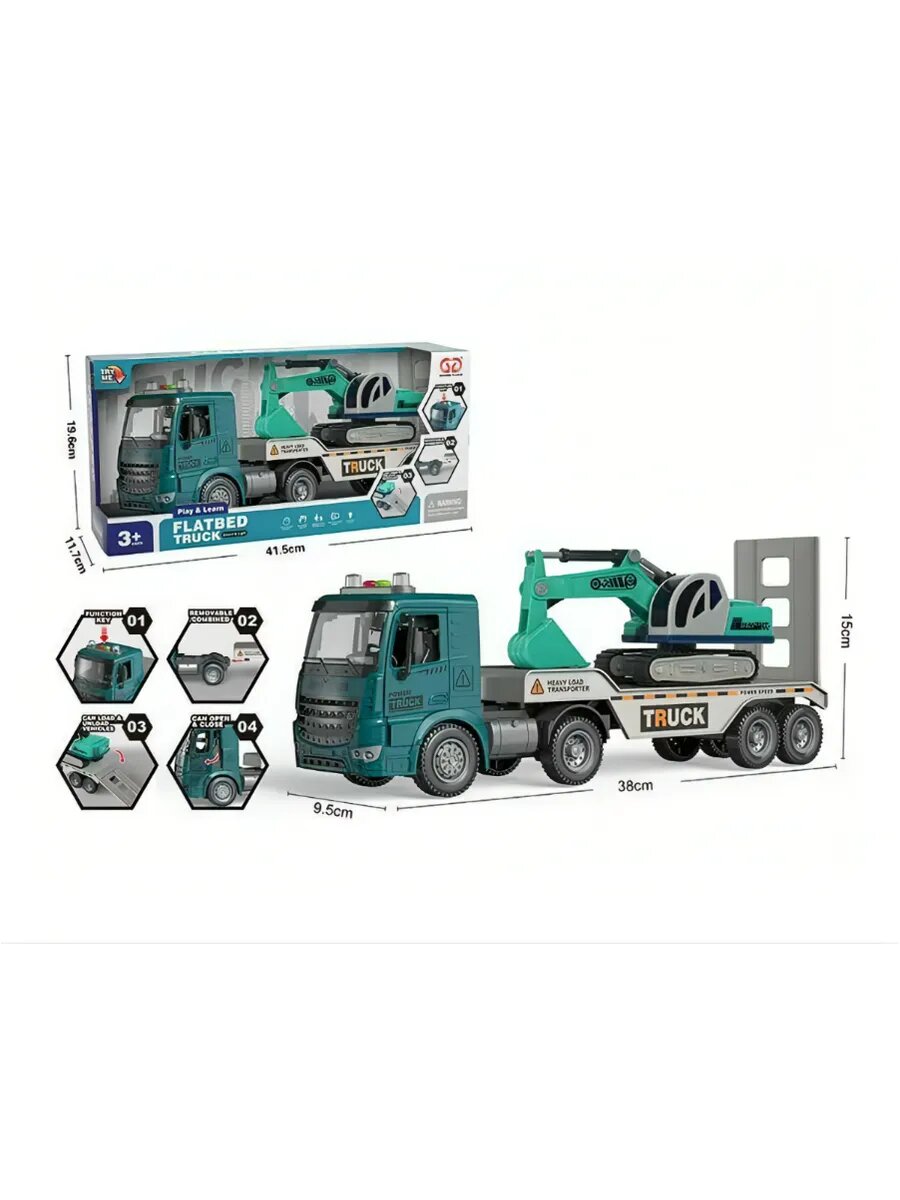 Машинка детская эвакуатор с экскаватором