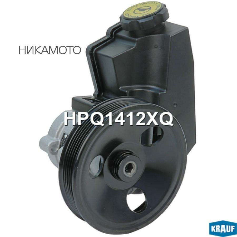 KRAUF HPQ1412XQ Насос ГУР CHRYSLER