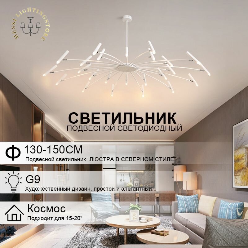 Люстра подвесная