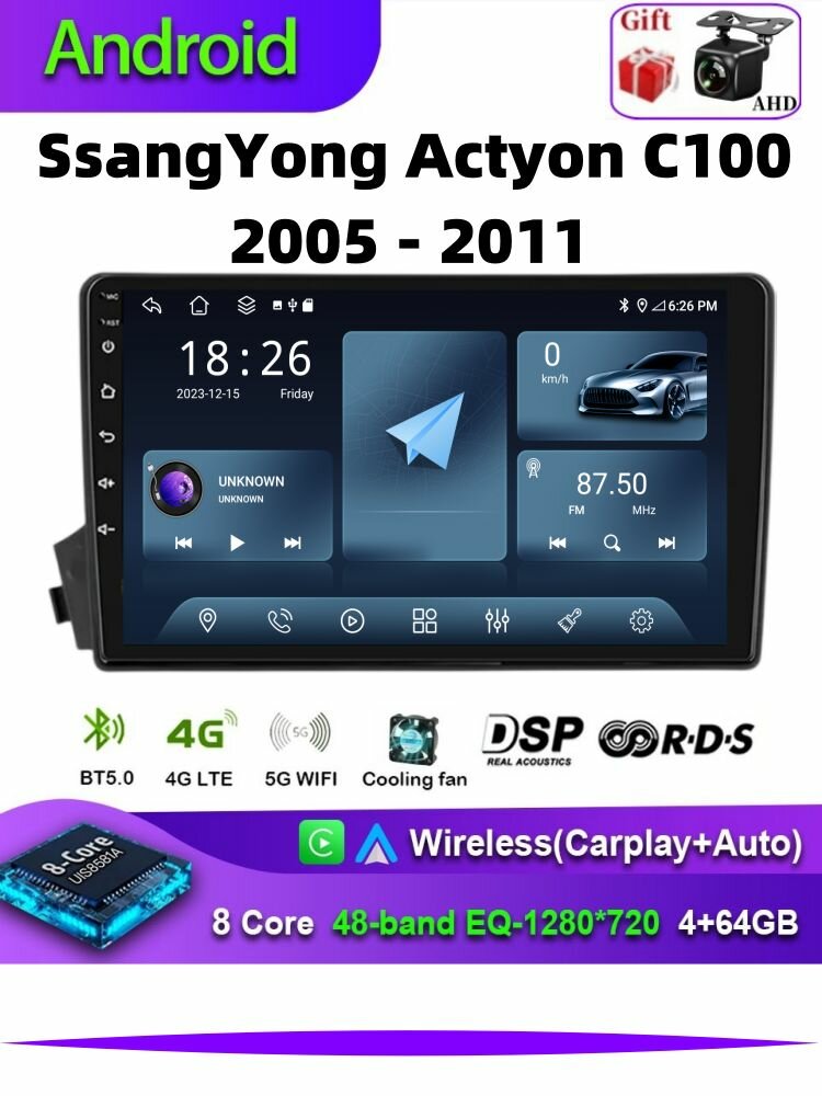 Автомагнитола для СсангЙонг Актион/SsangYong Actyon C100 2005 - 2011,4+64 Гб,8 ядер Android Auto Carplay Dsp 4G LTE навигатор Мультимедиа плеер