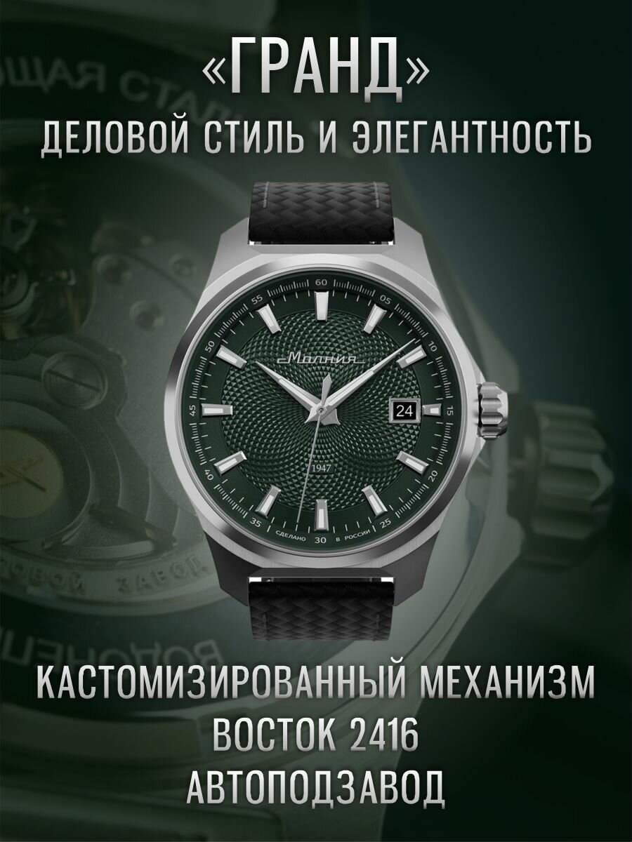 Наручные часы