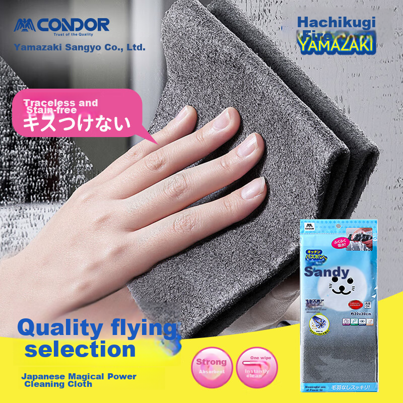CONDOR Японская волшебная чистящая салфетка 30x30 см без следов на стекле зеркала окна мойка автомобиля