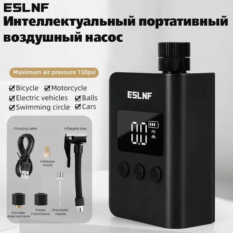 Велонасос аккумуляторный ESLNF