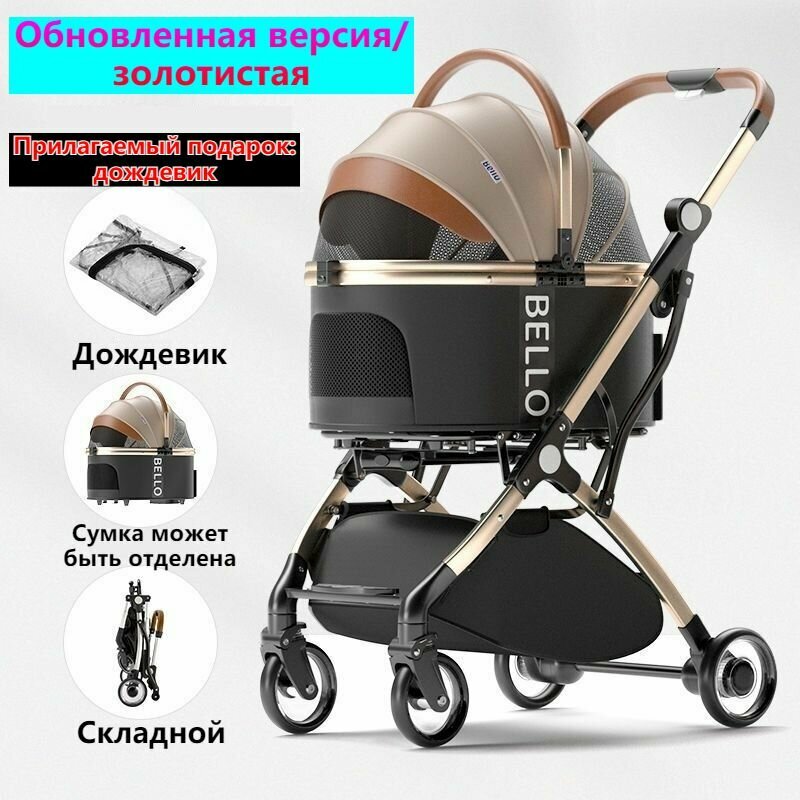 Коляска для домашних животных BELLO из алюминиевого сплава, складная, съемная, подходит для собак и кошек весом до 15 кг