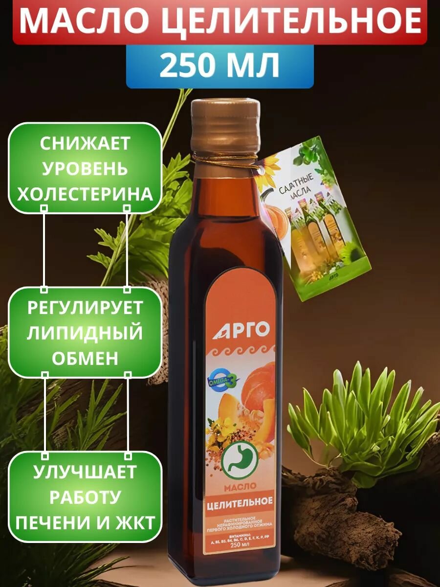 Масло Целительное при заболеваниях ЖКТ: гастрите, колите, язве, 250 мл