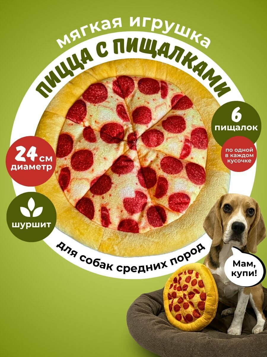 Игрушки для собак средних и мелких пород и щенков, 1 шт