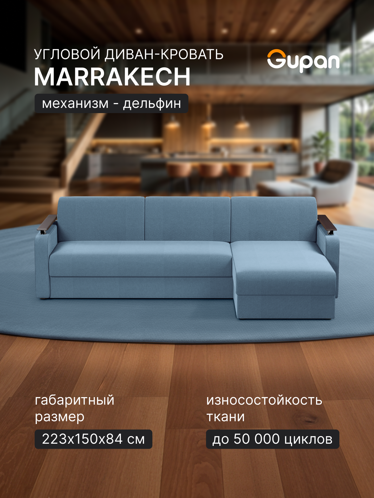 Диван угловой Gupan Марракеш Велюр Blue, раскладной, механизм дельфин, беспружинный, с ящиком для белья