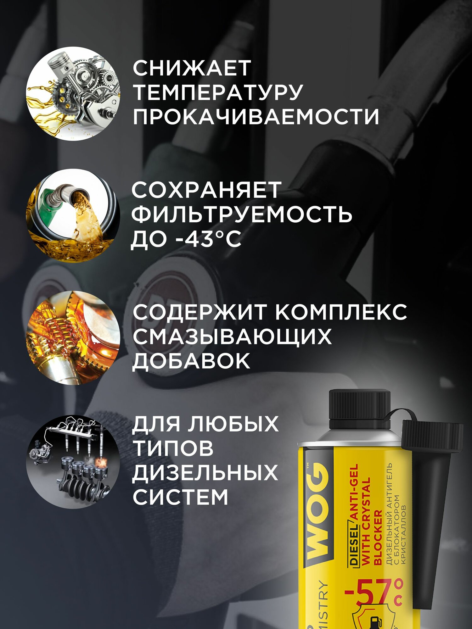 Антигель, 520 мл — фото 1