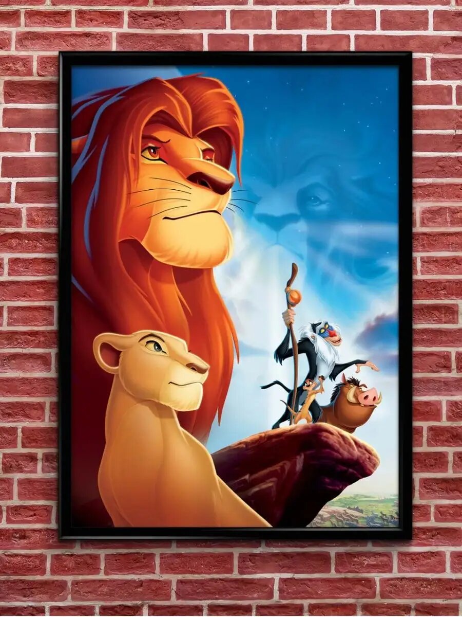 Постер интерьерный "Король Лев" формат А3 297*420