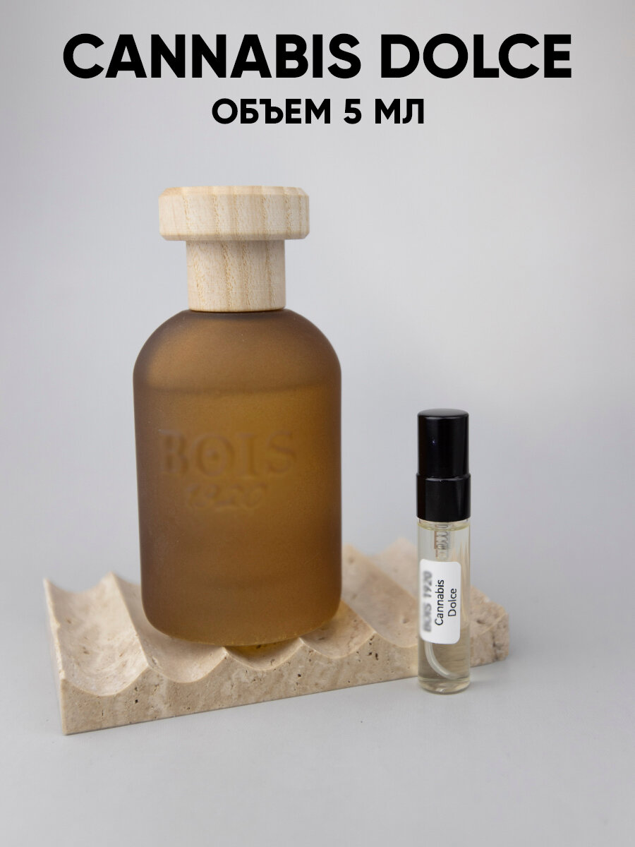 Парфюмерная вода для унисекс, селективная парфюмерия, Cannabis Dolce, 5мл