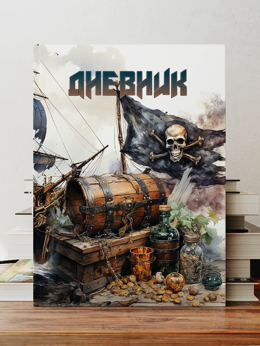Школьный дневник с авторским дизайном
