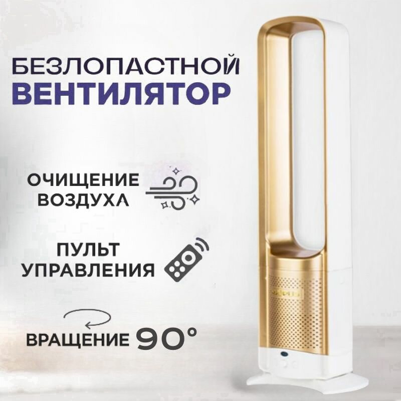 Вентилятор