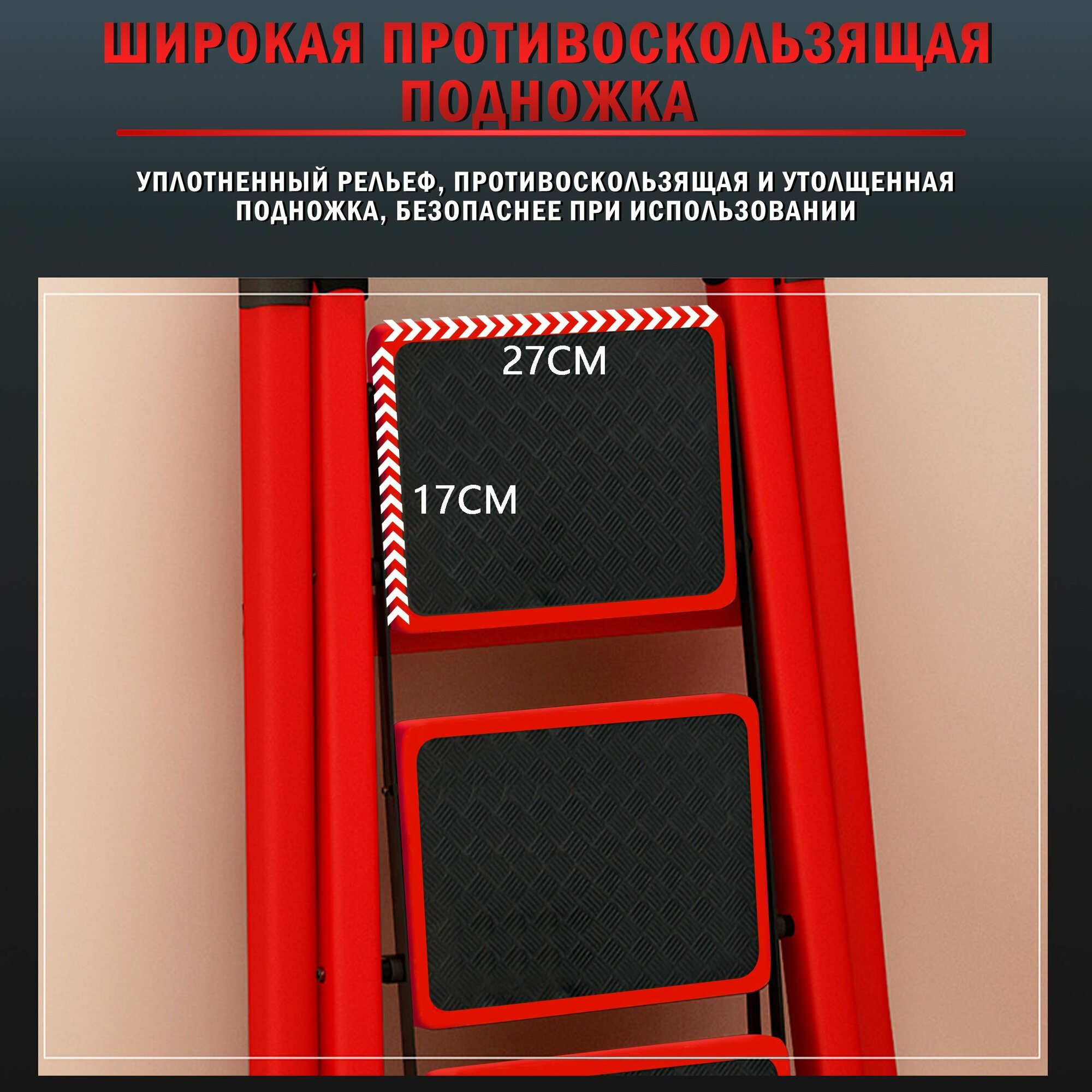 Лестница, четырехступенчатая, складная, высота 120 см, нагрузка 100кг — фото 1